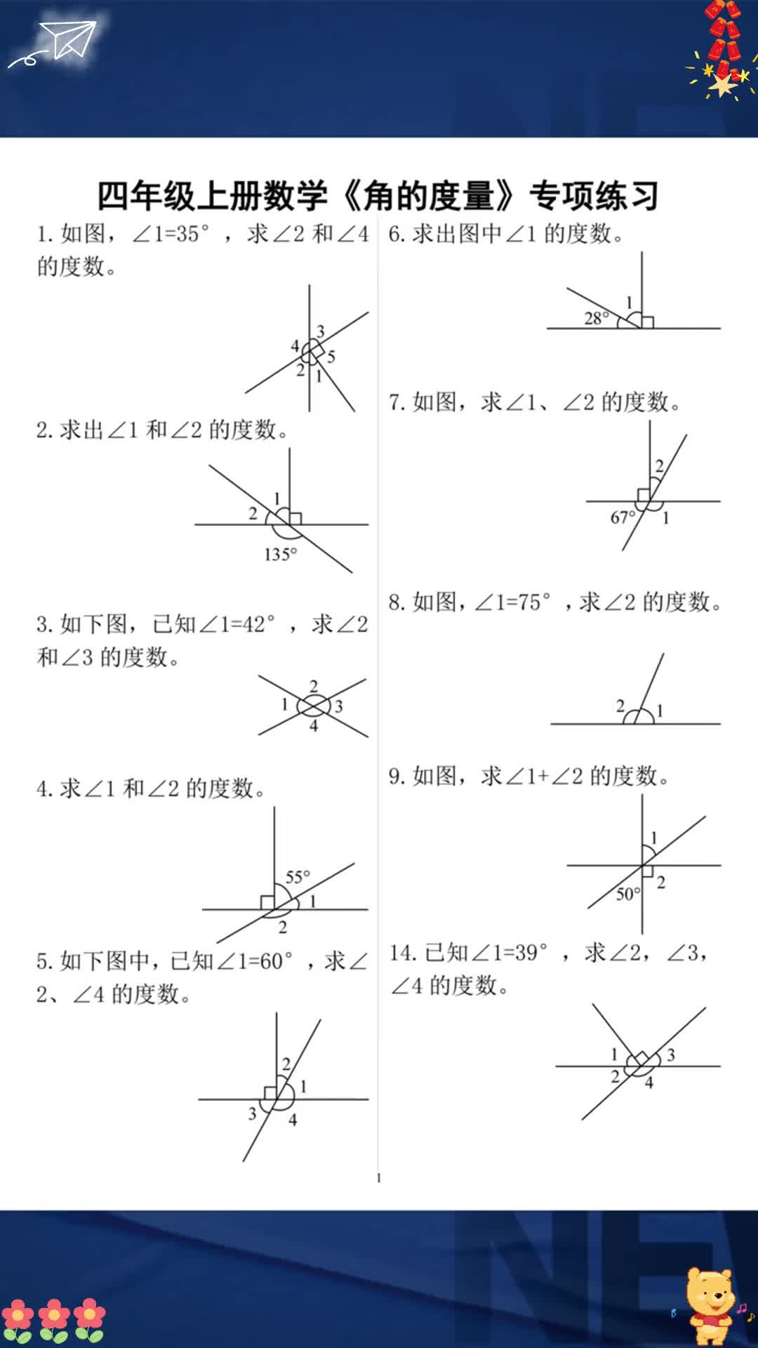 三年级上册应用题难度增加,孩子不会解题,就给他准备一本#思维应用题...