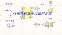 零基础教你使用Altium Designer绘制PCB(一)原理图库篇