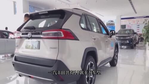 揭秘一汽丰田全系车型!哪款才是你的性价比之王?