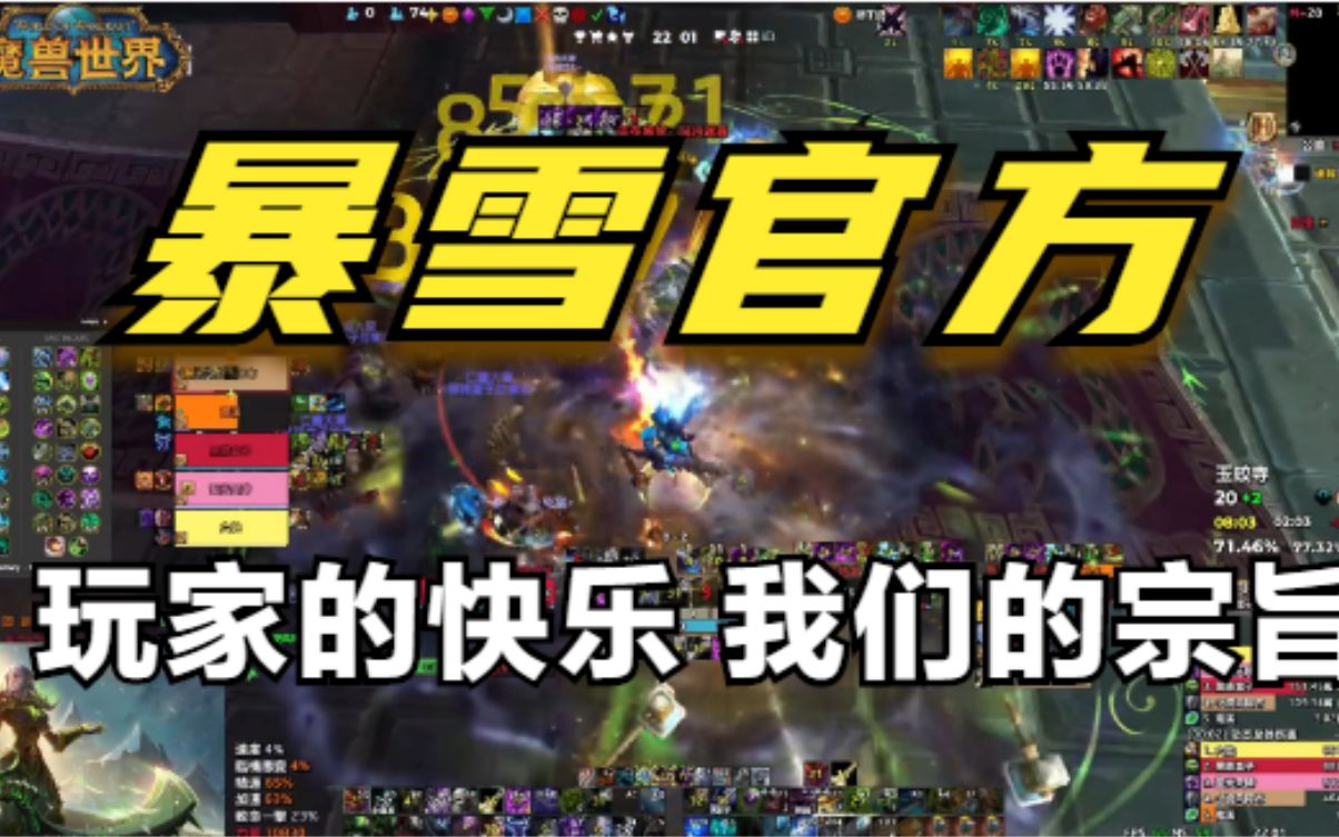 暴雪官方重磅消息,魔兽世界全新战场即将上线!_网络游戏热门视频