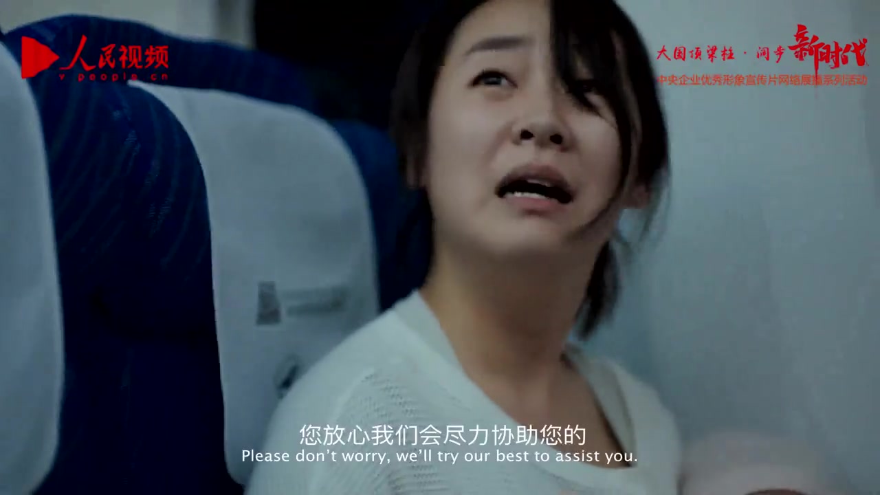 央企2019形象宣传片:中国南方航空集团有限公司:最安静的航班