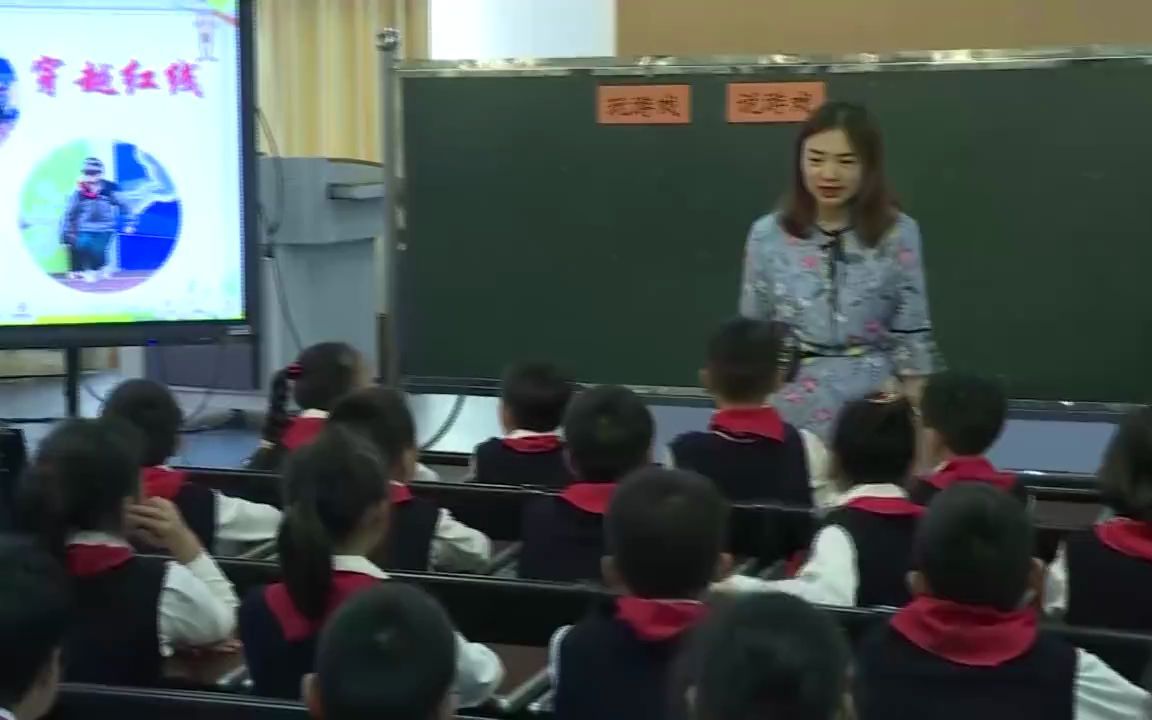 《习作:记一次游戏(第一课时)》(有PPT课件教案) 优质公开课 部编版...