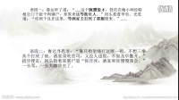 《水浒传》读书方法指导微课