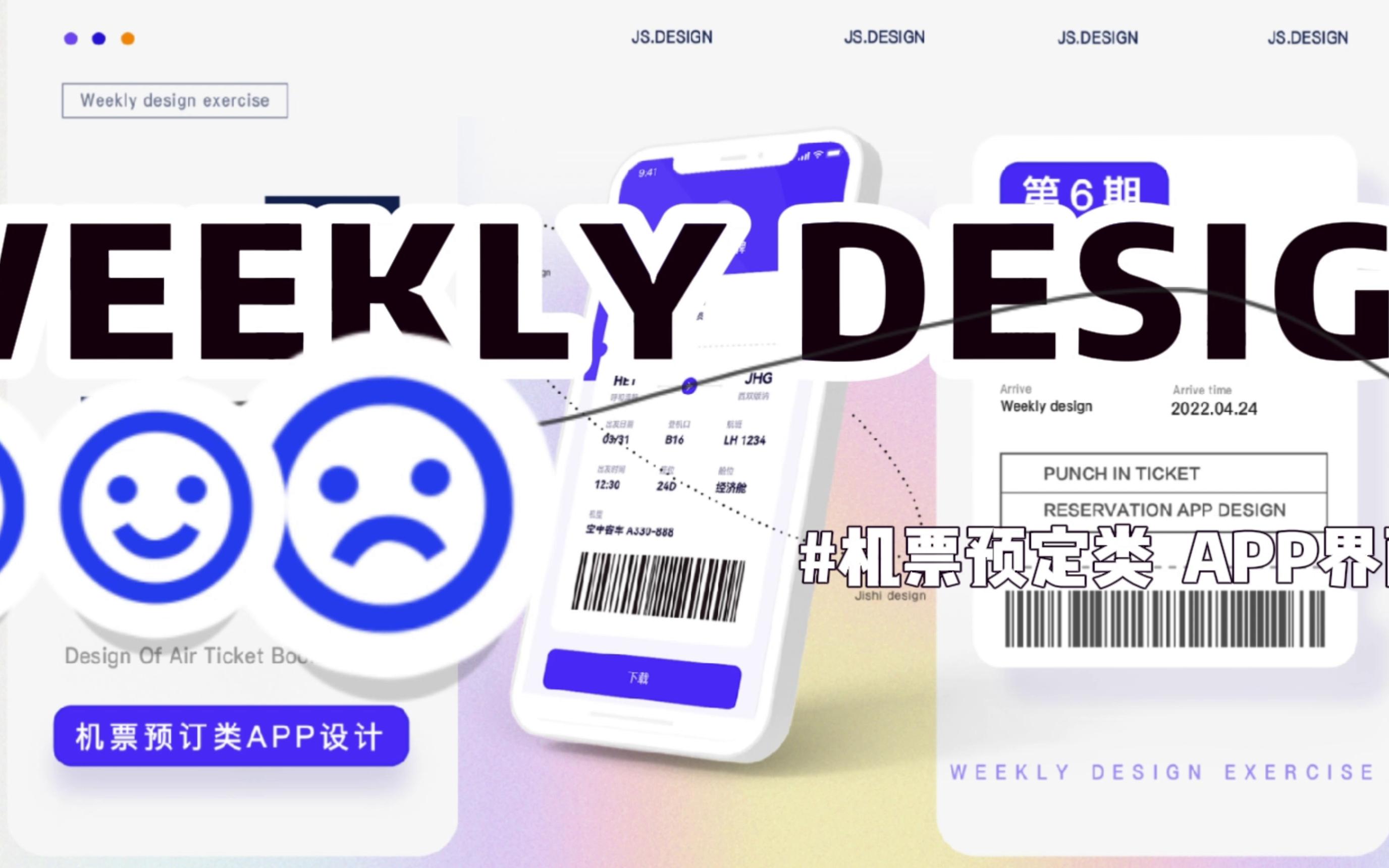 【UI设计教程向】APP一级页面,具体的设计步骤是怎样的?