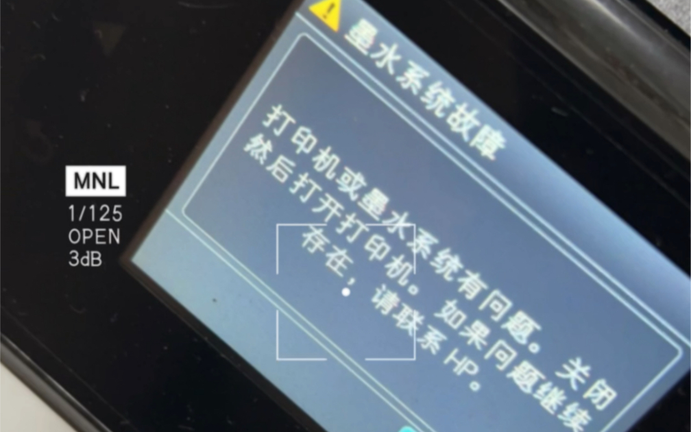 惠普宽页打印机A3打印机不进纸,卡纸,7612 7110 7612 7740 7510 ...