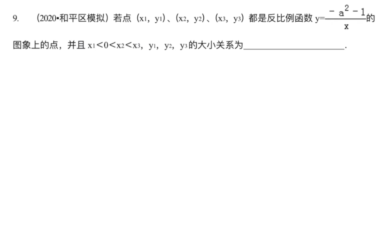 初中数学 如何借助函数的图像比较大小