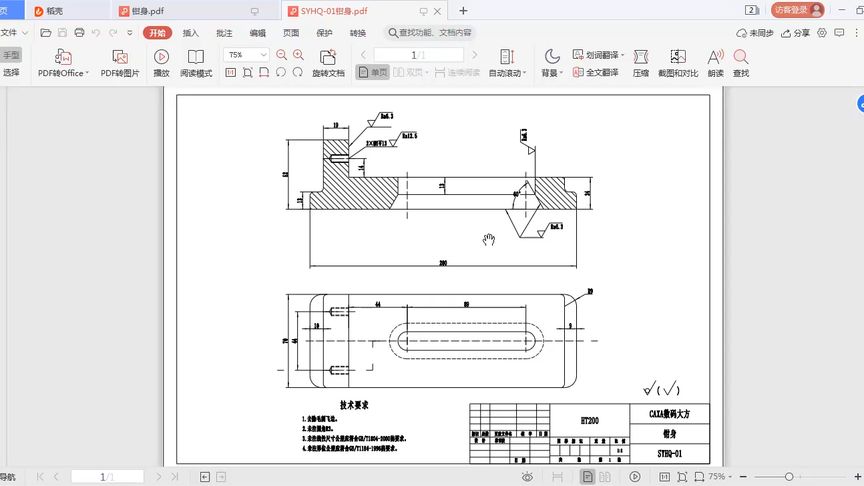 CAXA 3D精品实例教程12.1 手用虎钳造型与装配出图