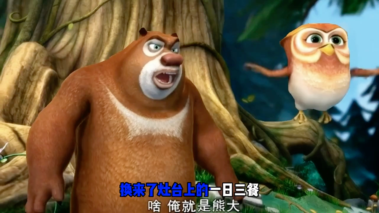 “熊出没搞笑名场面来了…” #熊出没