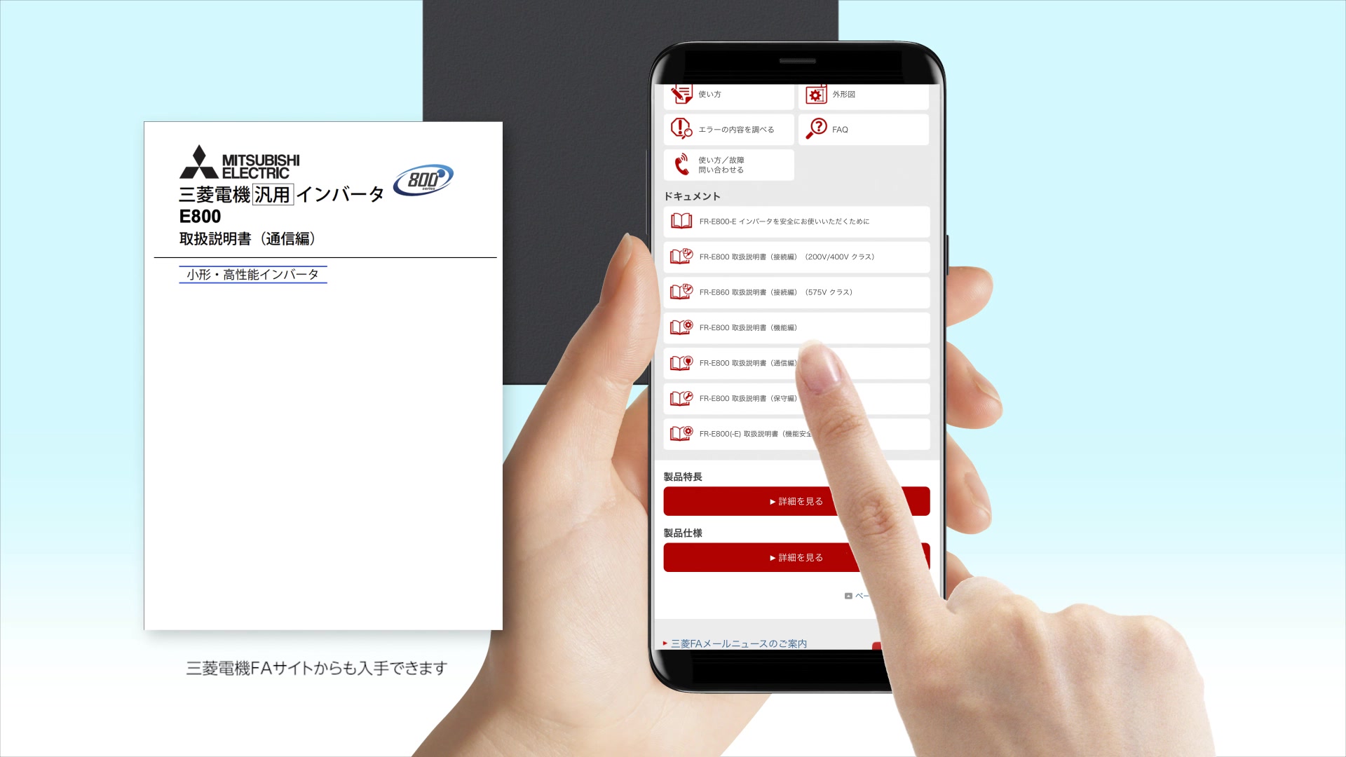 【三菱电机自动化】E800变频器 使用指南·网络篇