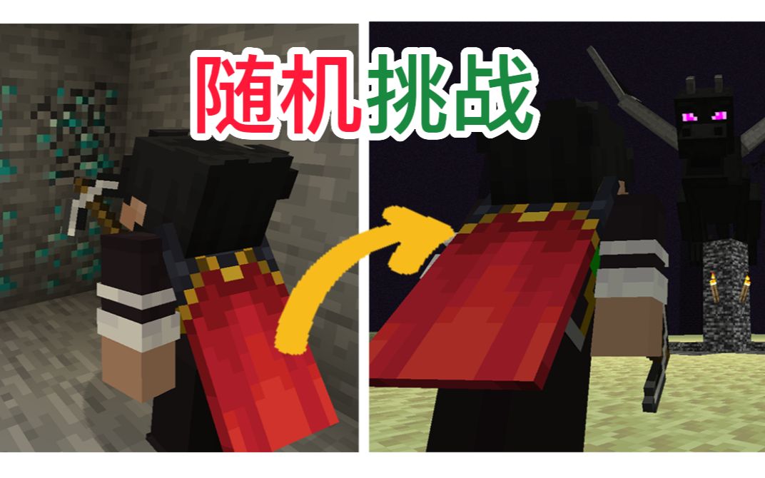 【我的世界】当我每挖10个方块就会随机传送