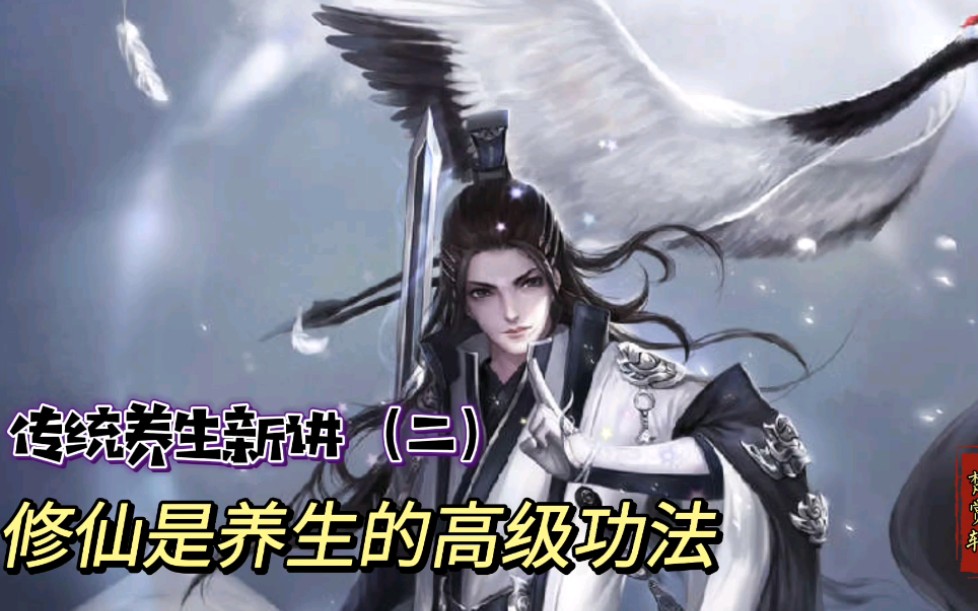 修仙是人民币玩家的高级玩法:带你去了解现实的修仙难度有多大