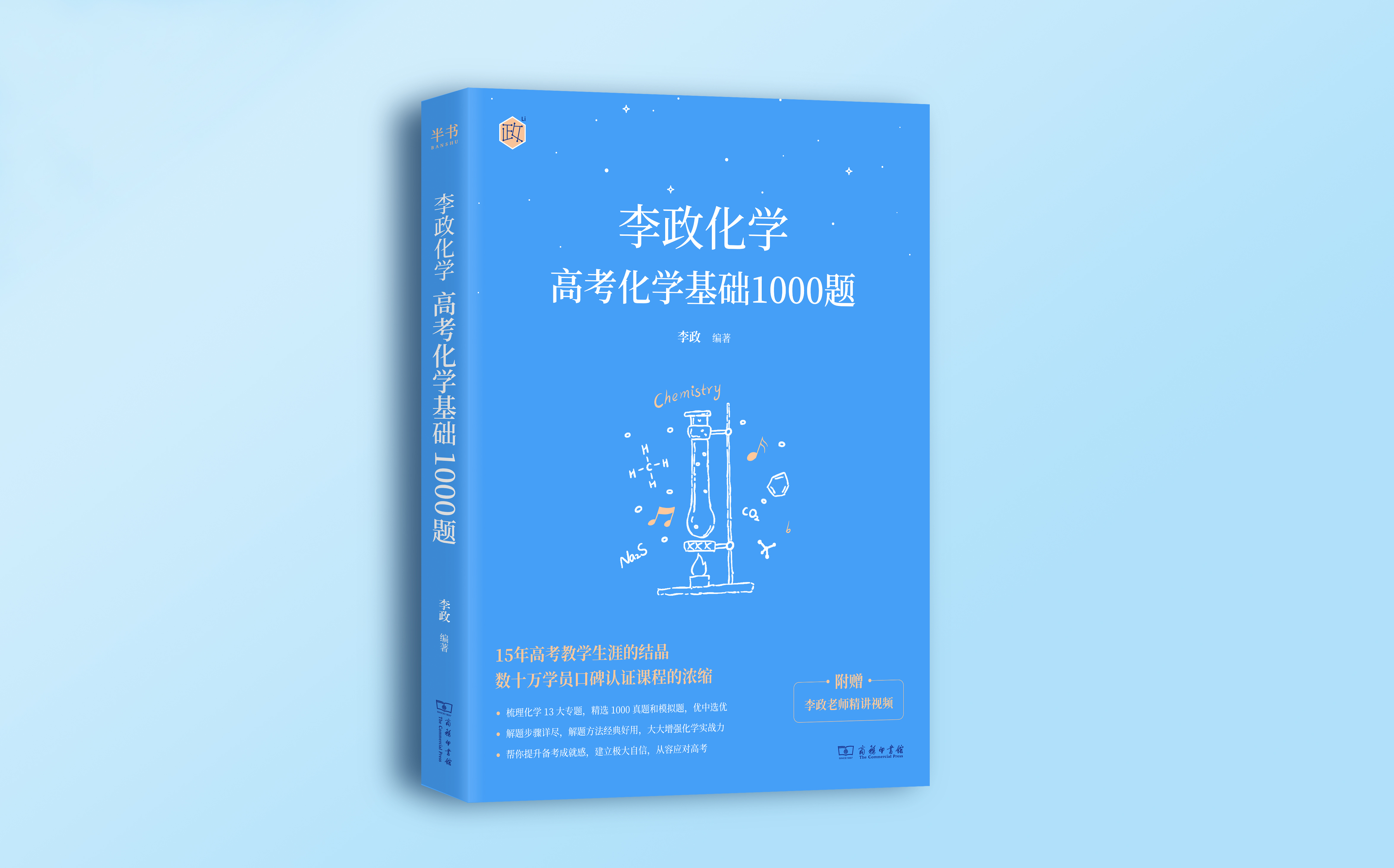 专题2 物质的量基础计算