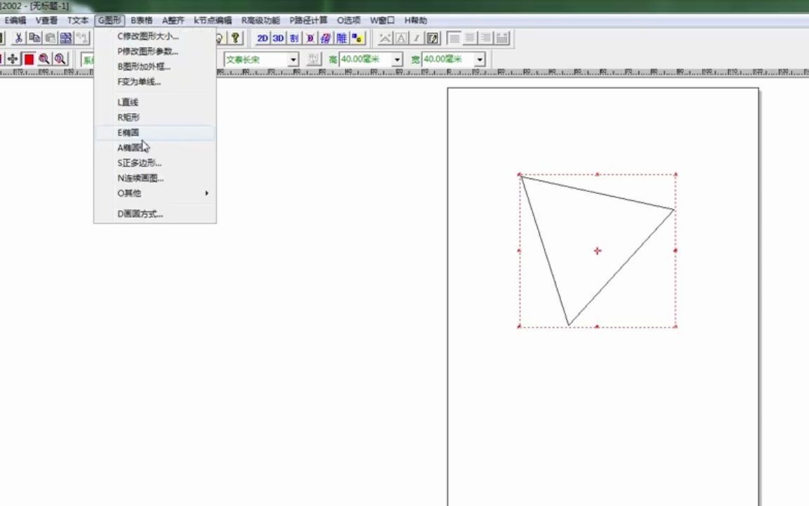 文泰软件雕刻画图视频教程