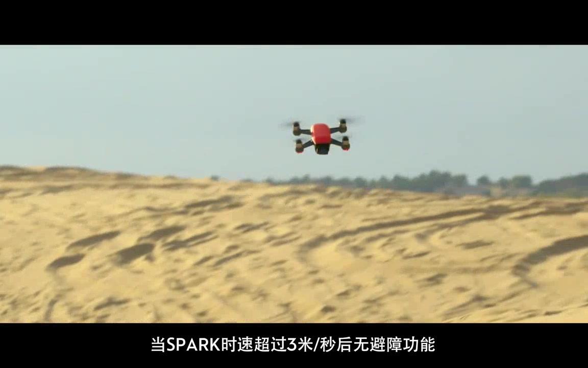 晓 Spark 教学视频 - 智能跟随