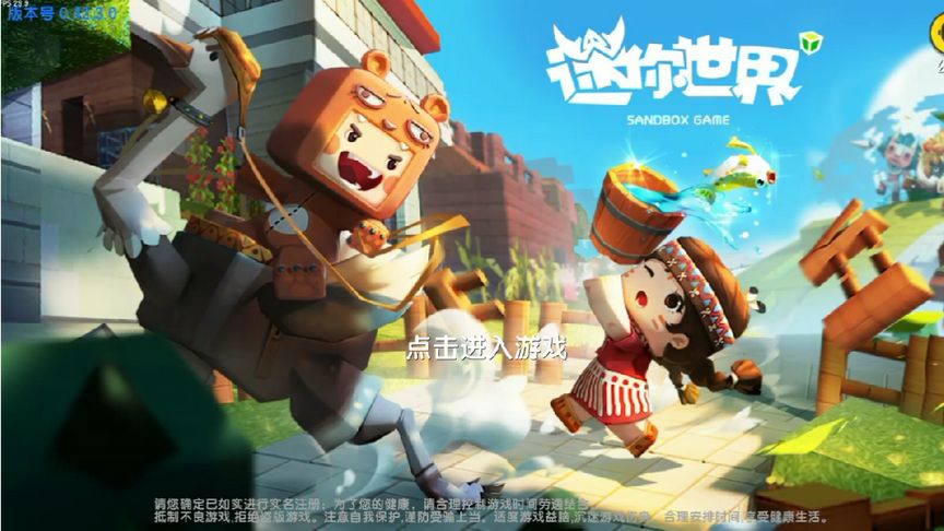 迷你世界4399万人号。