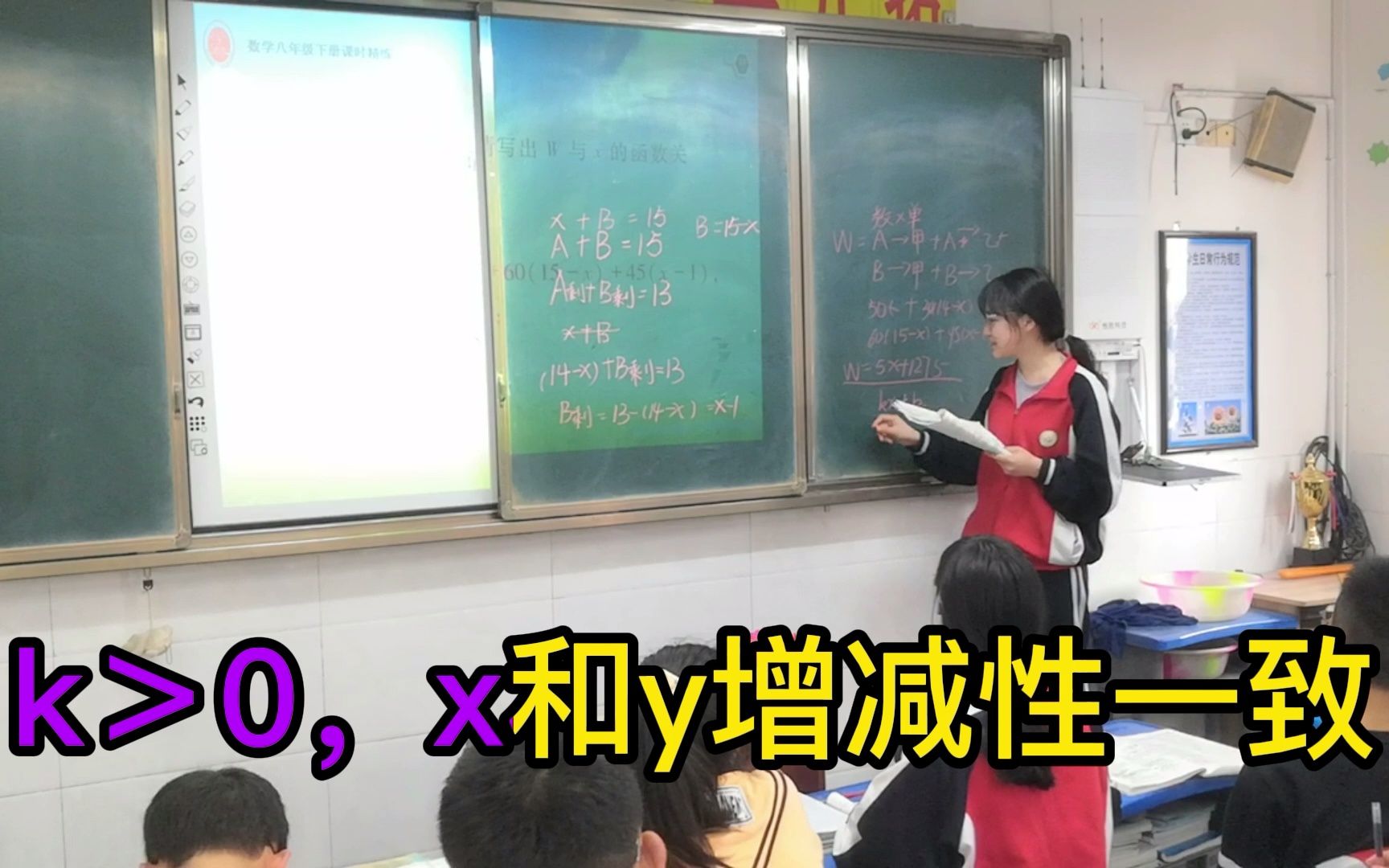 ...之学霸课堂(6)“鑫哥”教你解决多量运输问题和一次函数增减性的应用