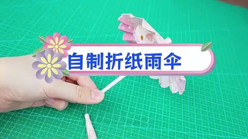 简单折纸小雨伞,伸缩自如