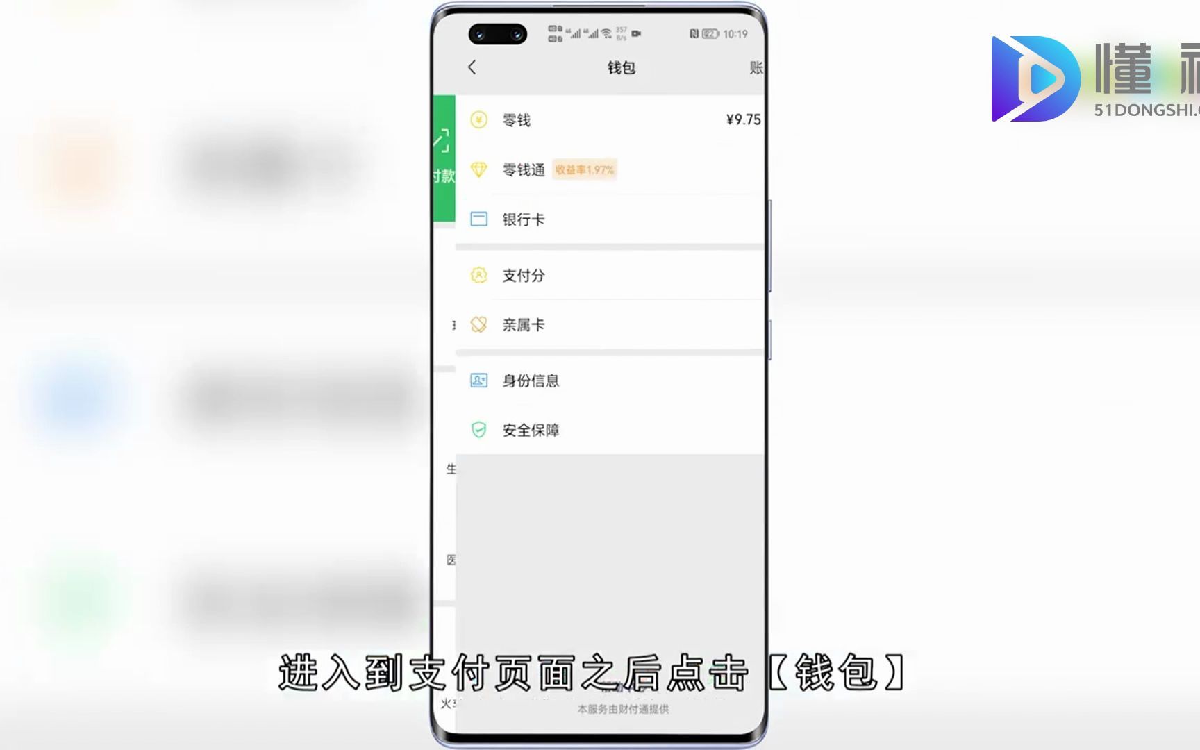 微信积分怎么开通?微信积分开通