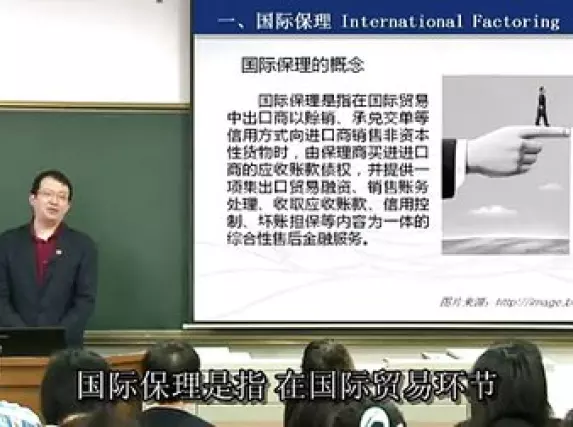 05.现代的国际贸易支付与结算方式