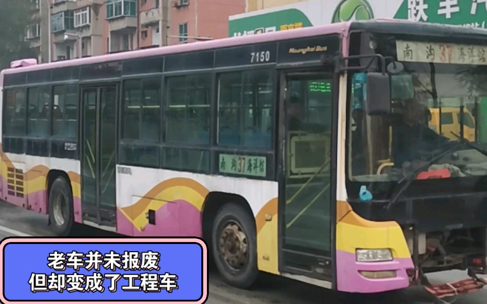 【老车】抚顺公交黄海DD6109S24担当工程抢修车拖曳宇通鹰眼...