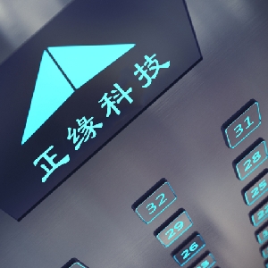 正缘科技 