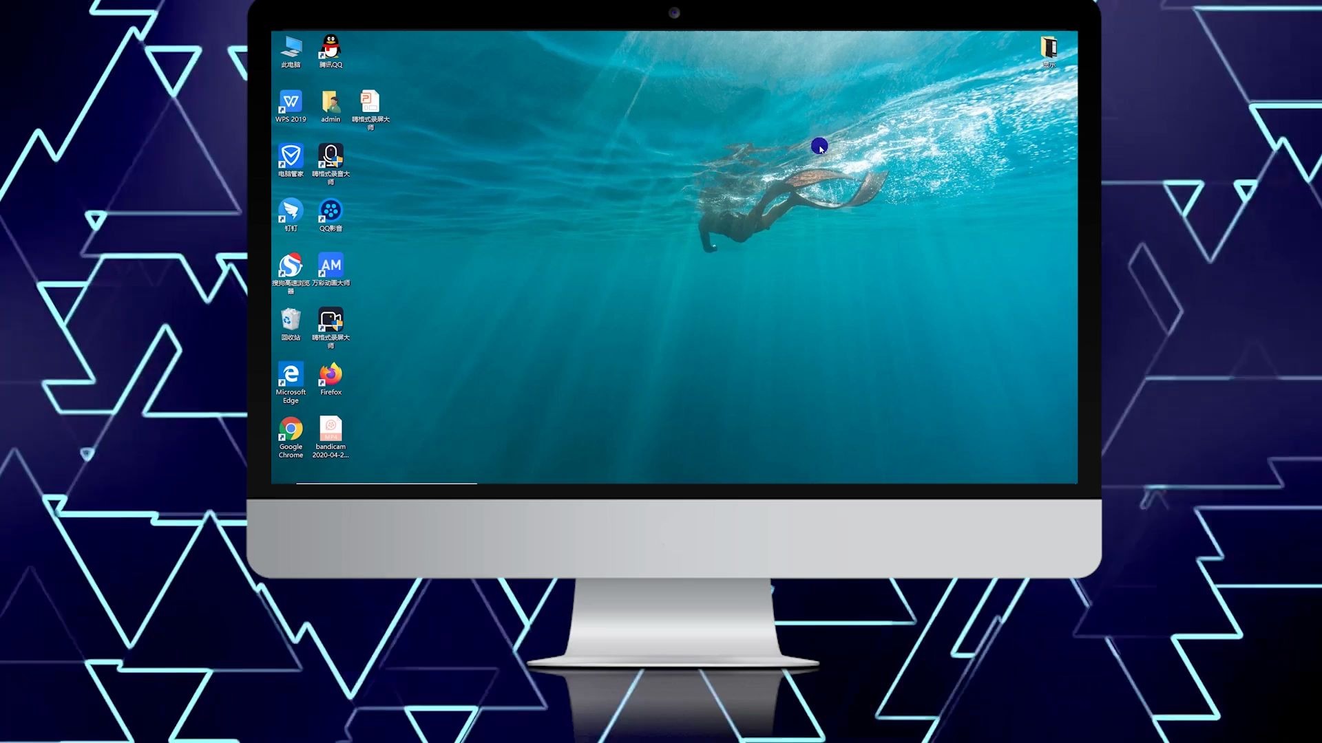 如何进行电脑屏幕录像?