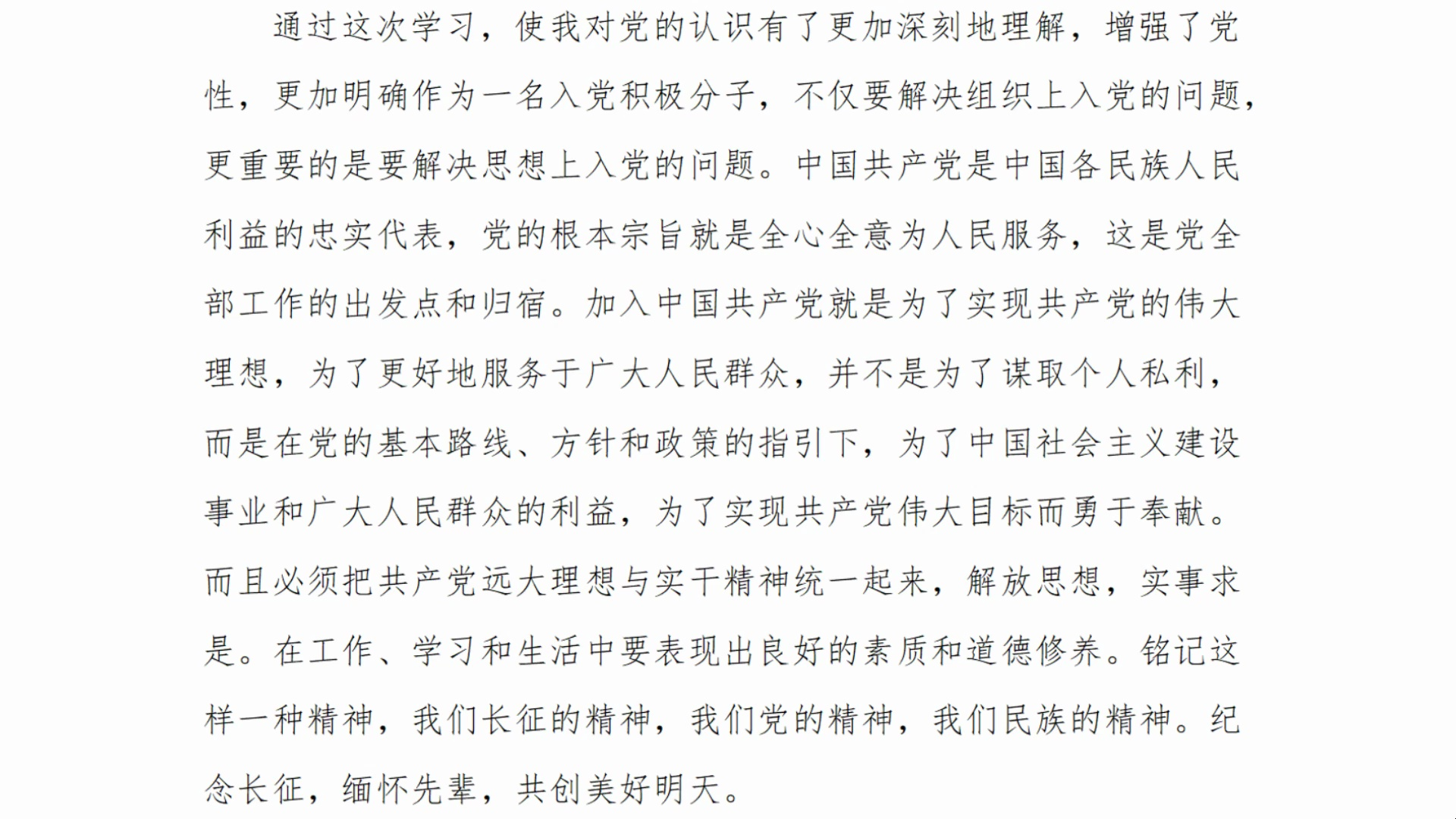 入党积极分子思想汇报:入党积极分子思想汇报格式