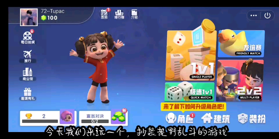 抄袭荒野乱斗的游戏