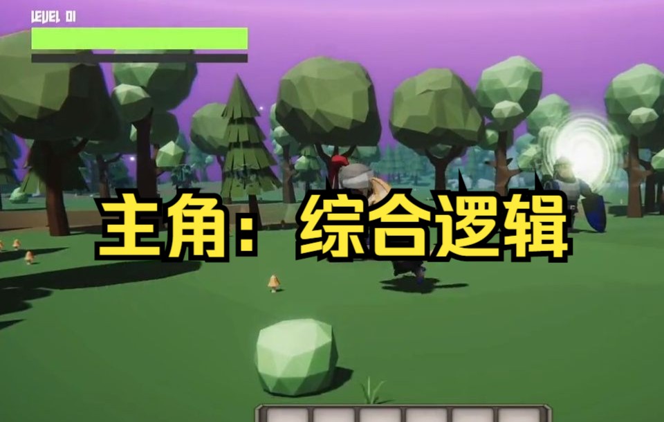 【unity3d教程】角色控制器组件,快来试试吧。