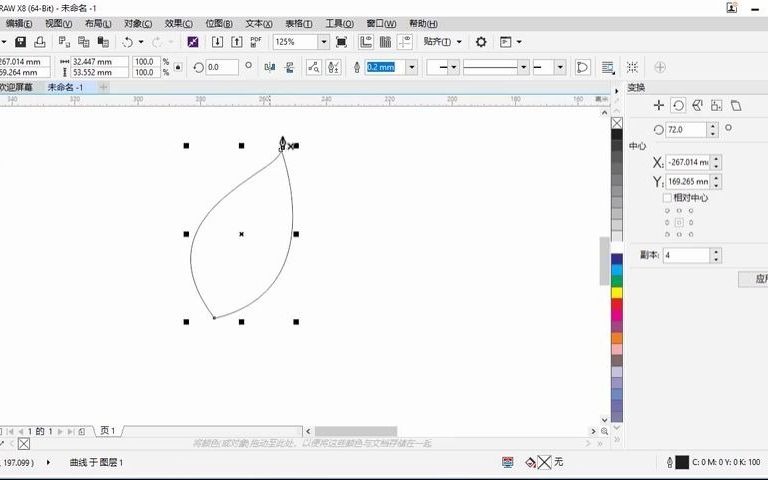 cdr制作苹果图标