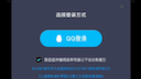 如何扫码授权登录腾讯START云游戏【教程教学】