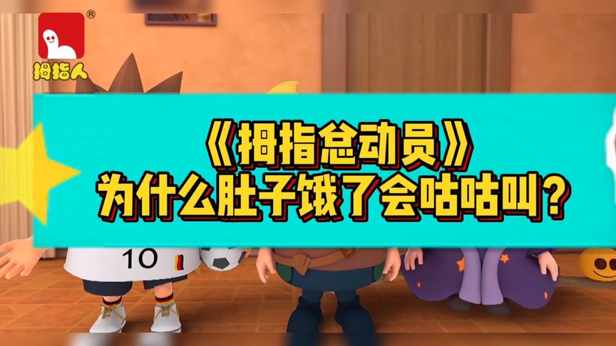 为什么肚子饿了会咕咕叫?