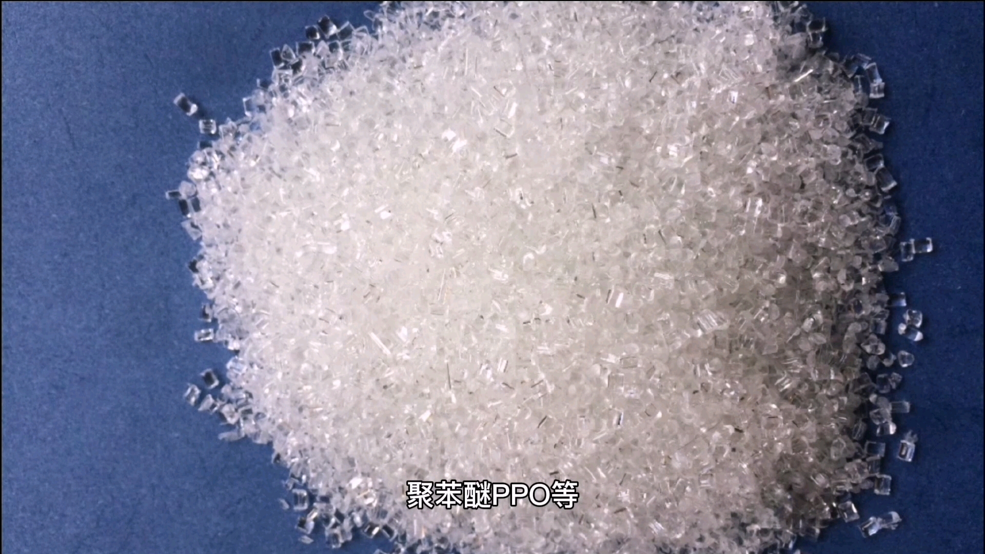 塑料才是石油最大用途,因为塑料没有新能源!保护环境!