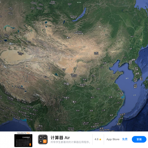 中国公路爱好者 