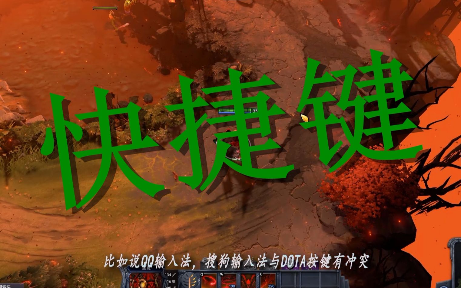 玩DOTA2快捷键无法使用?一切都是输入法的问题!