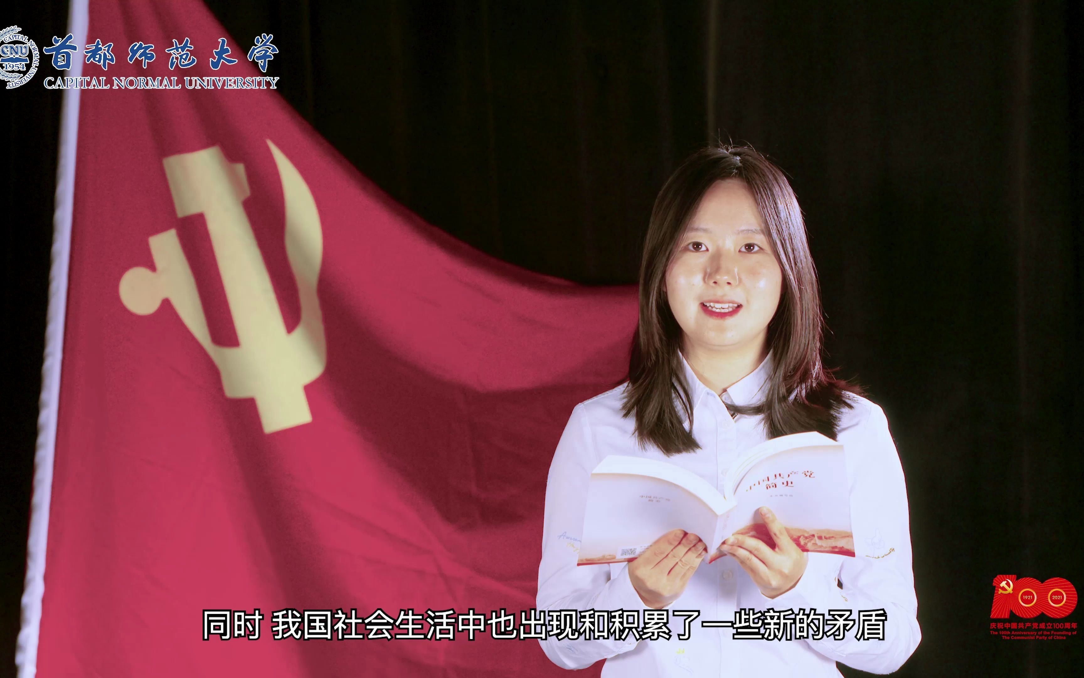 ...第五十六集(上) 党在过渡时期的总路线和有计划大规模经济建设的开始