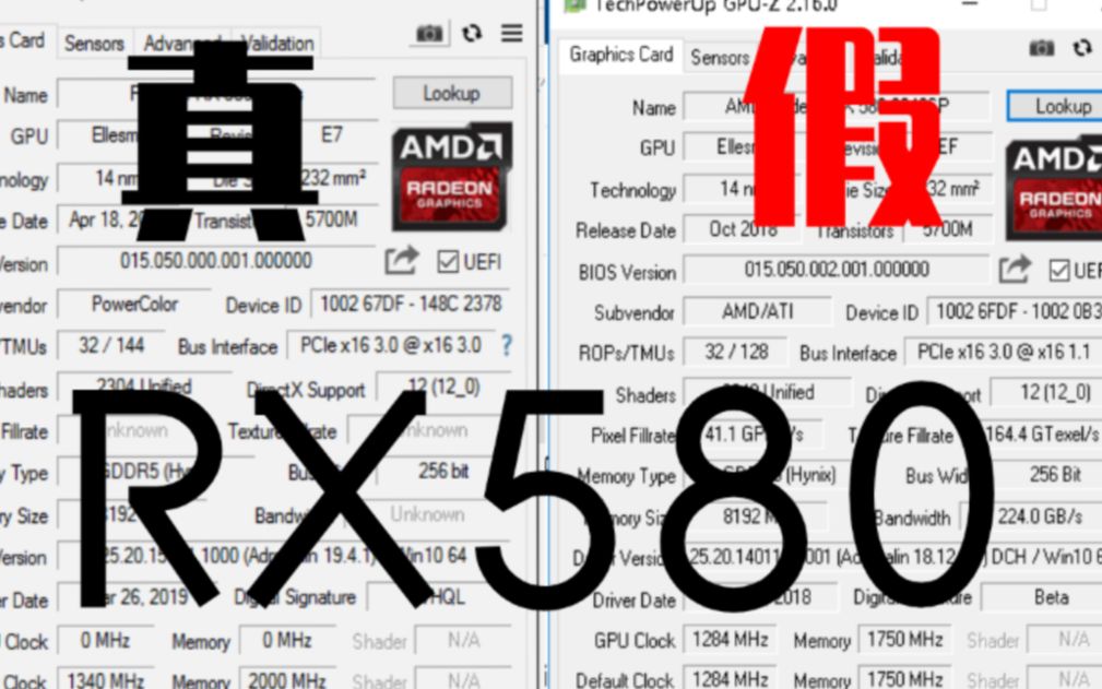 教你辨别真假RX580 防止上当受骗