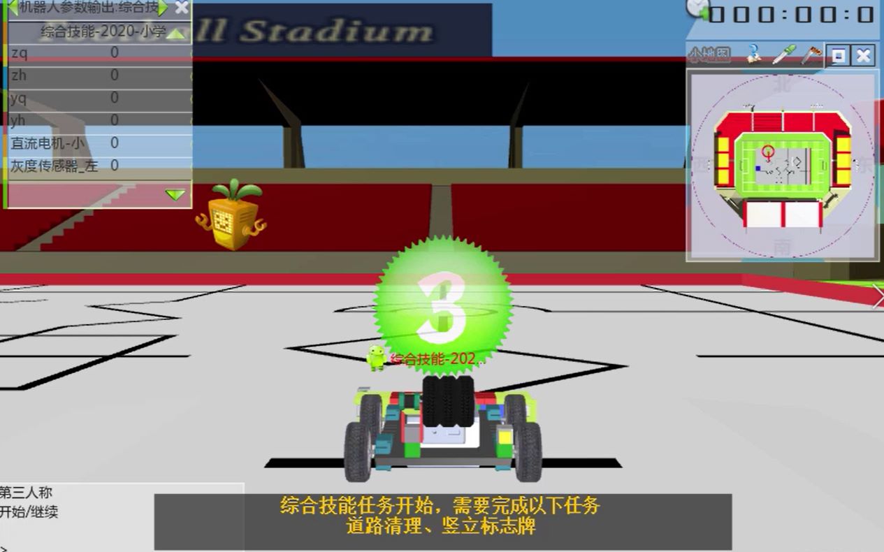 ...全国青少年智能机器人竞赛——综合技能——垃圾分类主力环保—小学