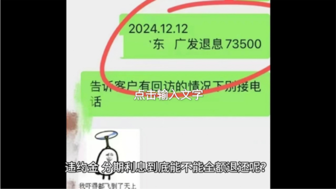 广发银行信用卡退息到账73500,怎么退?