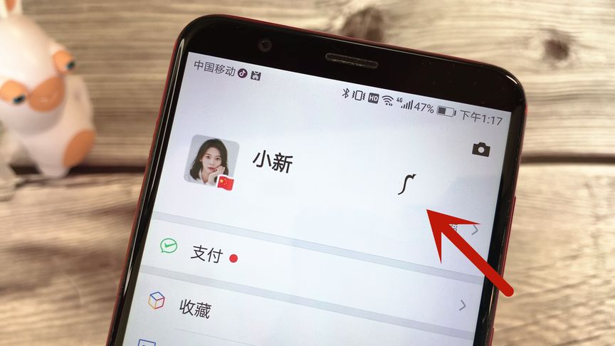 微信名字这样设置,就可以在后面加根毛,很与众不同