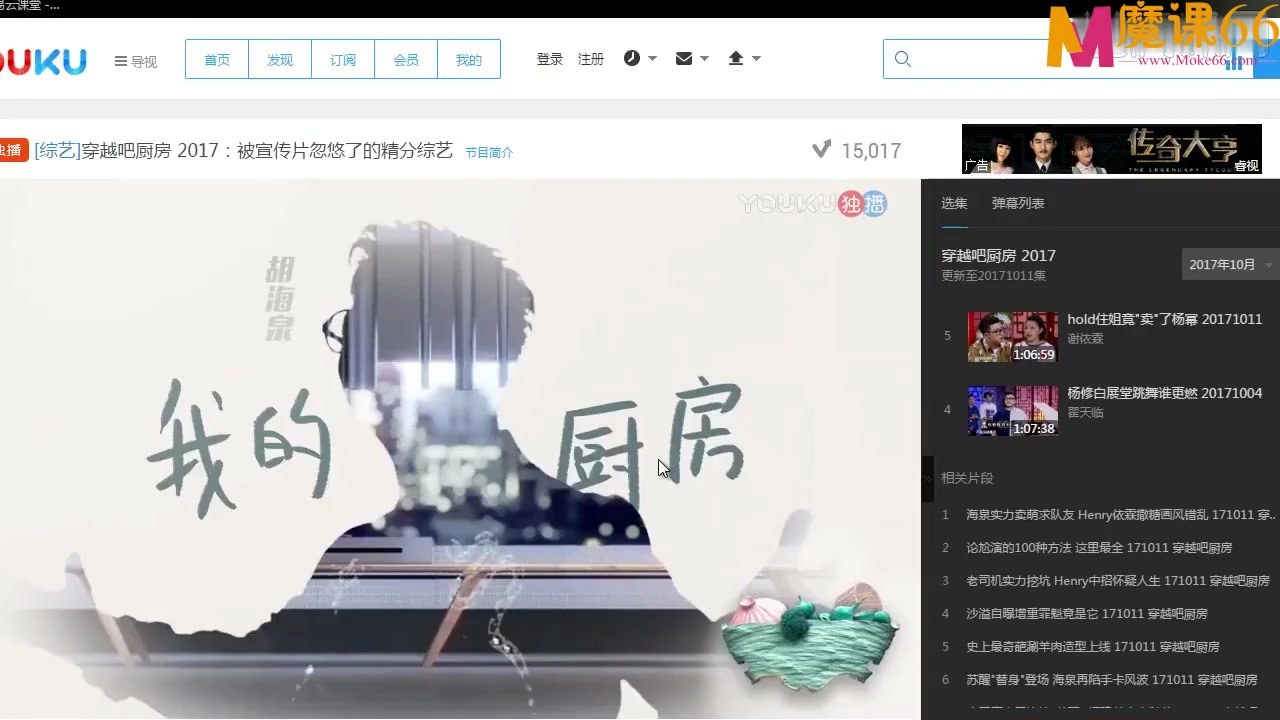 ps高级进阶教程课时57-Premiere-综艺节目宣传片-淘宝京东拼多多 魔...