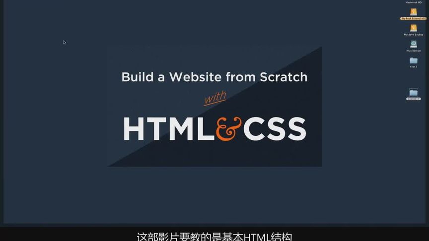 0102-HTML 文件基本架构