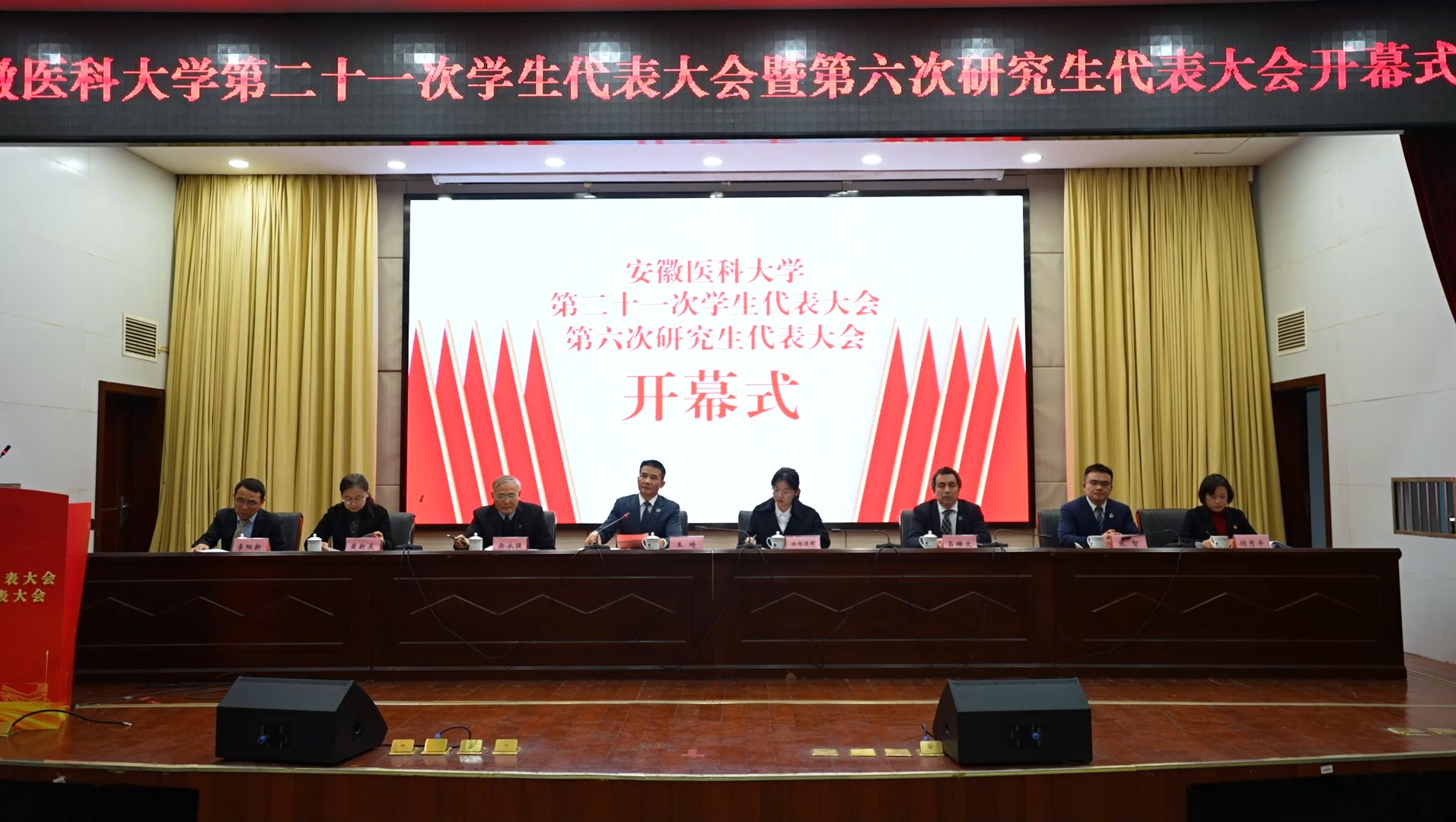 我校成功召开第二十一次学生代表大会和第六次研究生代表大会