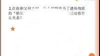 生命活动离不开细胞mp4