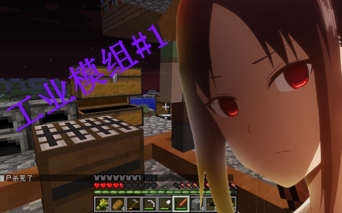 【我的世界工业】与小伙伴的工业之旅#1