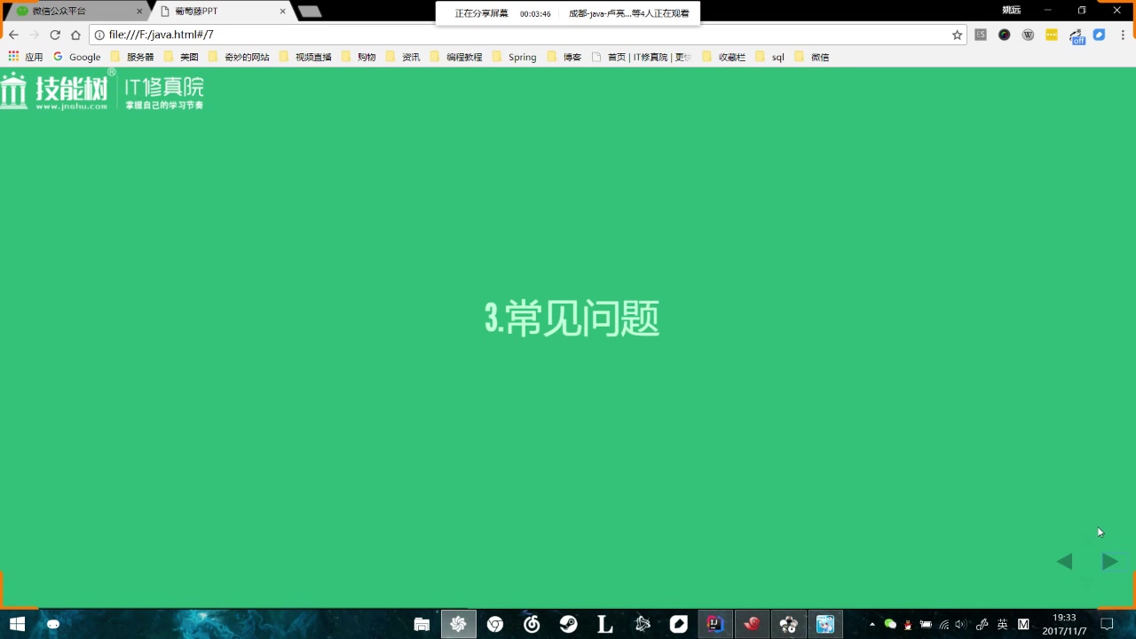 简单讲讲微信公众号开发
