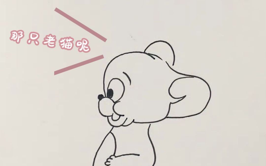 【简笔画|小视频】超喜欢的猫和老鼠杰瑞来啦~