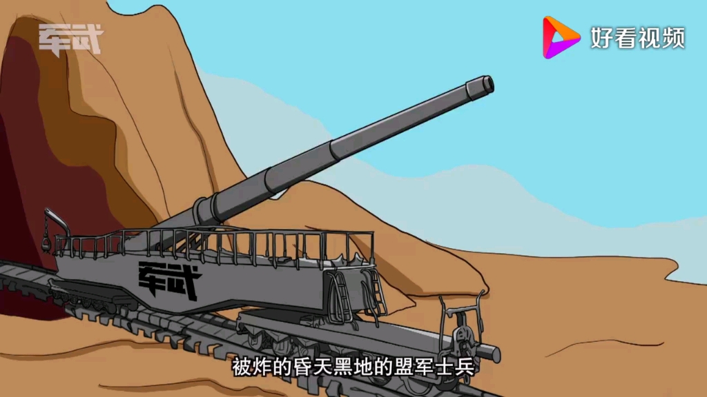 K5列车炮的基本介绍