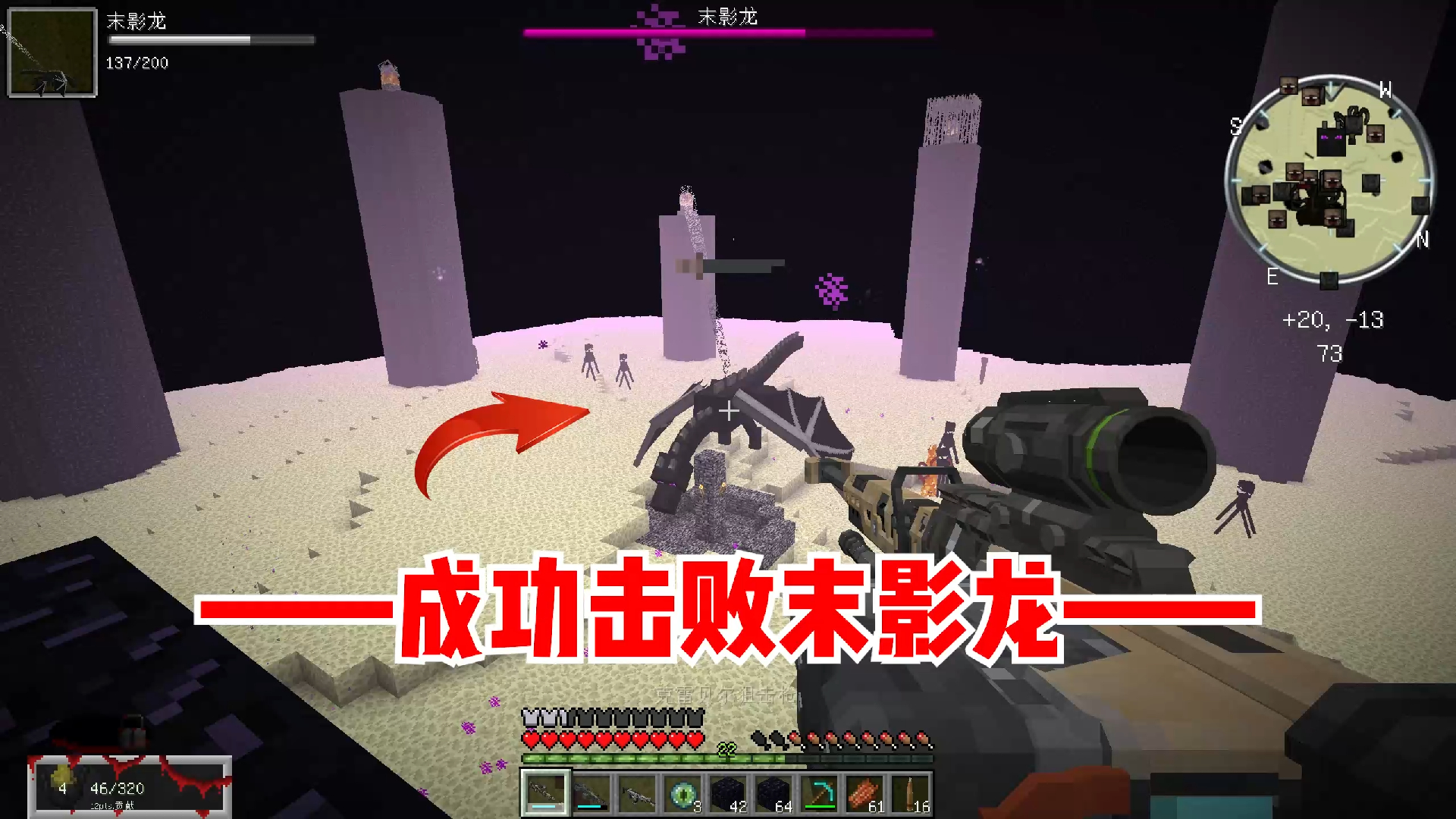 MC我是寄生母体8:成功击败末影龙!_哔哩哔哩bilibili_我的世界