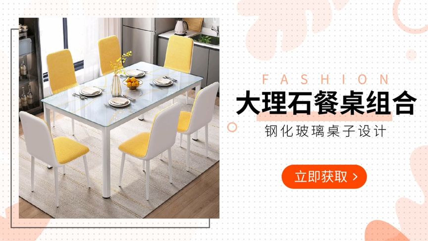 一桌4椅餐桌家用小户型现代简约组合饭桌大理石色长方形玻璃桌子
